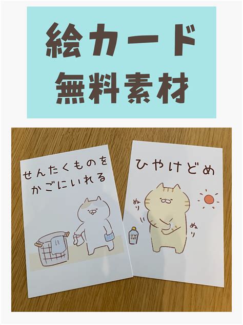 絵カードイラストかわいい♪スケジュール無料素材ダウンロード！手作りしました☆ おからドーナツのアトリエ