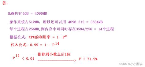 多道程序设计系统中cpu的利用率 源码巴士