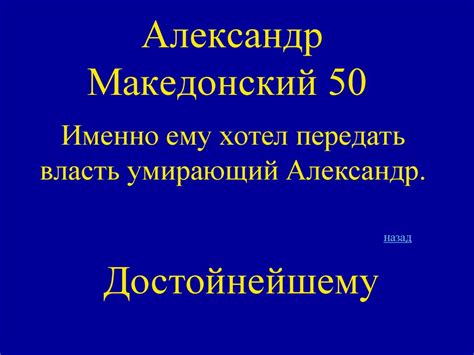 Своя игра «Древняя Греция» - презентация онлайн