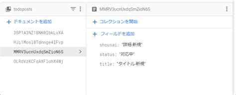reactでfirebase firestoreからデータ取得する方法！ キニナリアンテナ
