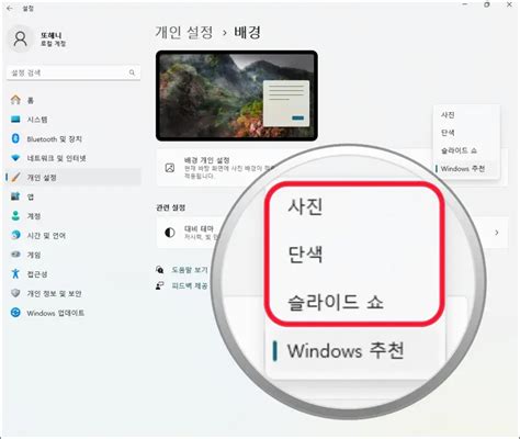 이 사진에 대한 자세한 정보 삭제하기 윈도우11 바탕화면