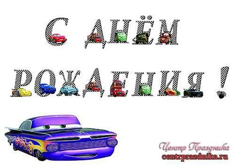 буквы на стену с днем рождения