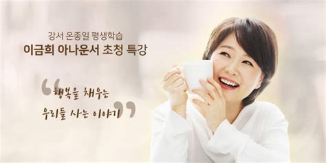 따뜻한 연말을 이금희 프리랜서아나운서 온라인 무료 강연과 함께 스타톡톡 중견연예인 중년배우 스타강사 유명아나운서 유튜버 인플루언서 섭외