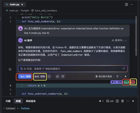 豆包marscode Ide:利用ai助手提升代码开发效率w3cschool 豆包marscode Ide:利用ai助手提升代码开发效率w3cschool