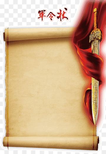 무료 다운로드 창의적 Junlingzhuang 창조적 인 군사 질서 그림 Png Pngwing