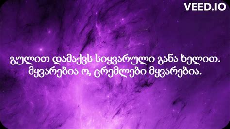 საქართველოს მანანებო კარაოკე ანრის ვერსია Youtube