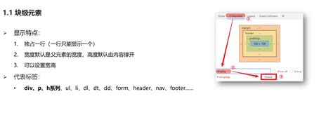 三、css基础 元素显示模式 行元素，块元素，行内块元素 a tao必须奥利给 博客园