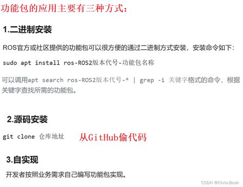 Ros2体系框架ros2 软件架构 Csdn博客