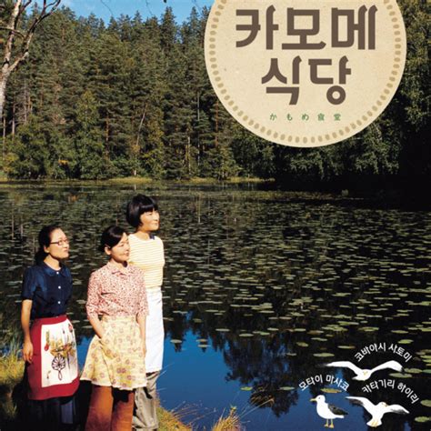 음식을 소재로 한 힐링 영화 정보 후기 줄거리 제목 뜻 명대사 넷플릭스 일본 코미디 영화 강력 추천 네이버 블로그