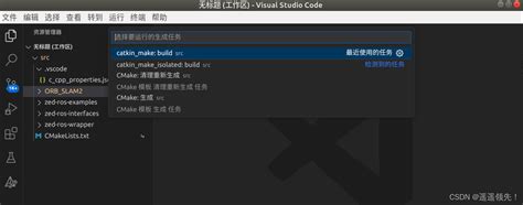 ros学习过程中vs code的安装与设置 ros安装code的教程 csdn博客
