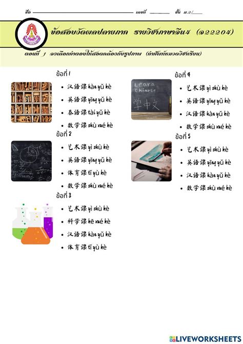 Fianl Exam Worksheet Live Worksheets