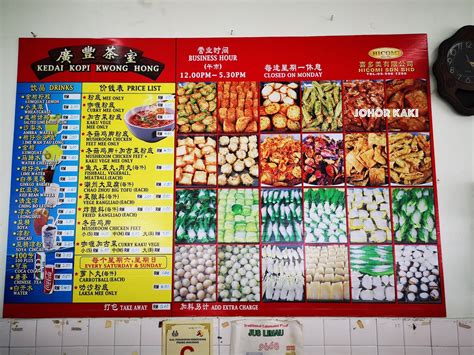 Kwong Hong Yong Tau Fu Known As Yong Liew Fun In Ipoh 广丰茶室酿料粉 ⭐⭐⭐⭐ Tony Johor Kaki Travels