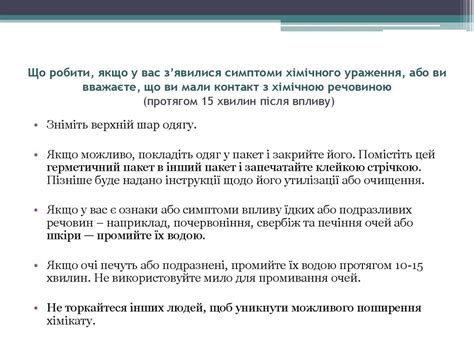 Види техногенних аварій які виникли внаслідок воєнних дій Дії під час
