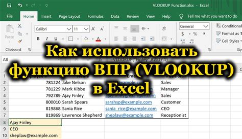 Функция впр в excel Учим Эксель