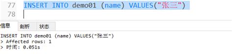Sql 主键约束自动增长 Baimingze 博客园
