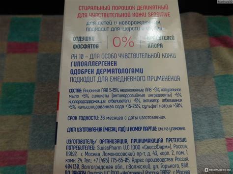 Стиральный порошок Neutrale Детский, для чувствительной кожи без запаха ...