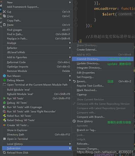Idea中svn提交、更新idea更新svn Csdn博客