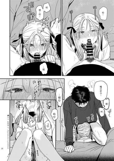 Katami To Getsumei Page 24 Nhentai Hentai Doujinshi And Manga