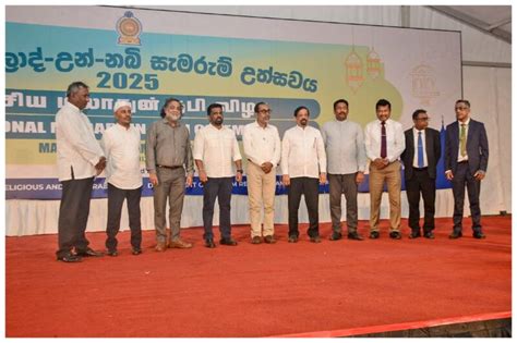 ජාතික මීලාද් උන් නබි සැමරුම් උත්සවය﻿ ජනාධිපති අනුර කුමාර දිසානායක මැතිතුමාගේ ප්‍රධානත්වයෙන්