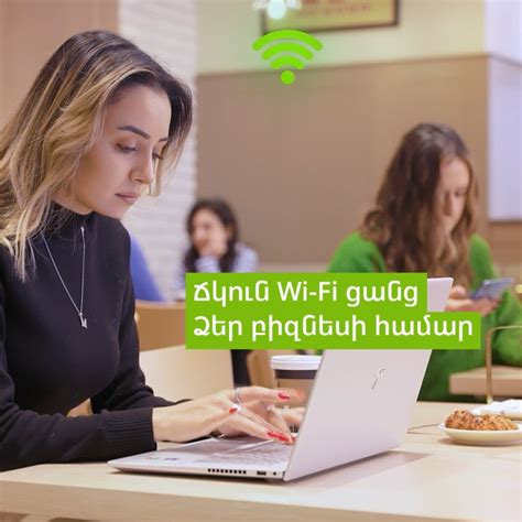 Ucom On Linkedin Ucom Business Wifiaas