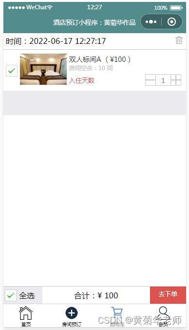 软件工程毕业设计课题（68）微信小程序毕业设计php民宿酒店预订小程序系统设计与实现软件工程项目案例网上酒店预订 Csdn博客