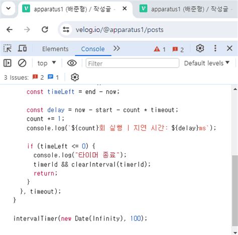 Javascript 타이머를 구현하는 방법