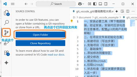 Git 新手完全指南（二）：在vscode中使用git 技术栈