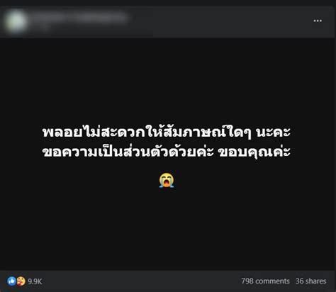 เปิดโพสต์ล่าสุด พนักงานสาว ขอลาแต่หัวหน้าไม่ให้ลา สุดท้ายให้เขียนใบลาออก