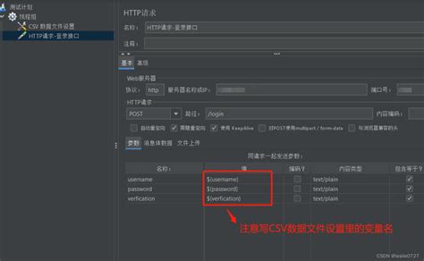 04、jmeter参数化 Csdn博客