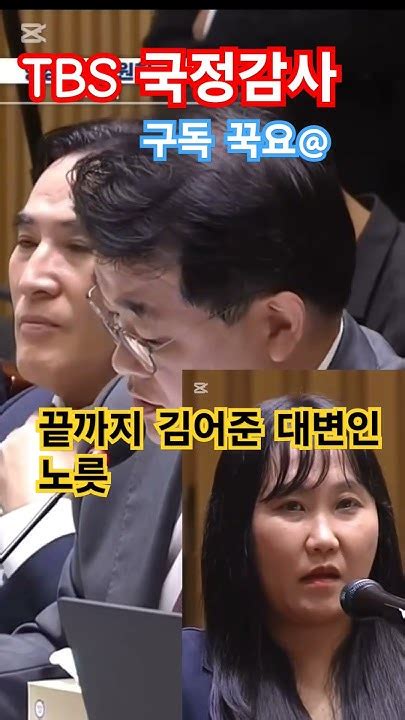 Tbs 김어준 뉴스공장이 공정했나 네 뉴스발전소 겸손은가짜다 Youtube