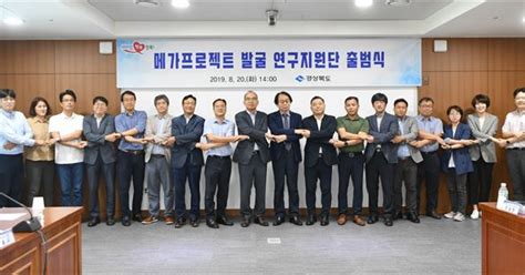 경북도 대형 국비사업 발굴할 연구지원단 출범