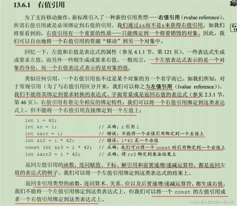 c 学习笔记 函数、左值与右值、顶层const与底层const，多态 c const是左值还是右值 csdn博客
