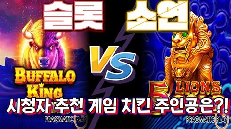 슬롯 실시간 정품 프라그마틱 소연이랑 괴수익보고 치킨도먹자 슬롯 슬롯실시간 슬롯생방송 슬롯머신 Youtube