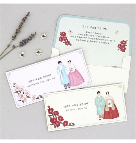 마음담아 50장세트 천생연분 답례봉투 캘리그라피 감사 돈봉투 용돈봉투 현금봉투 감사봉투 티몬