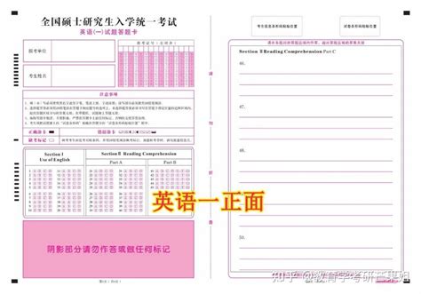【答题卡】考研人一定要提前知道的政治 英语 333 311答题卡的基本配置 知乎