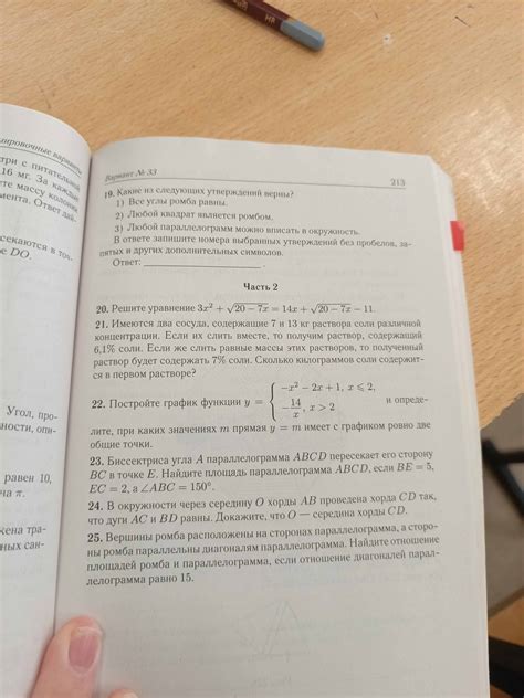 23 Биссектриса угла A параллелограмма Abcd пересекает его сторону Bc в точке E Найдите площадь