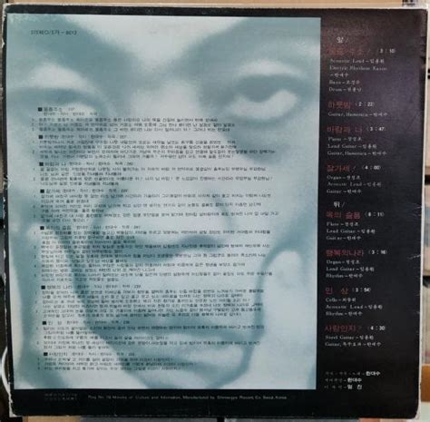 음반 장터 소리전자