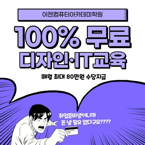 이젠컴퓨터아카데미 신도림캠퍼스 동네가게