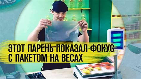 Как обманывают продавцы честных покупателей на рынке