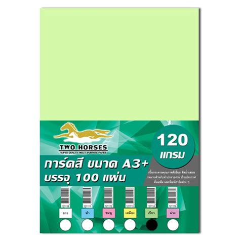 กระดาษการ์ดสี ขนาด A3 หนา 120 150 180 แกรม 31 X 48 5 Cm พื้นผิวเรียบ บรรจุ 100 แผ่น