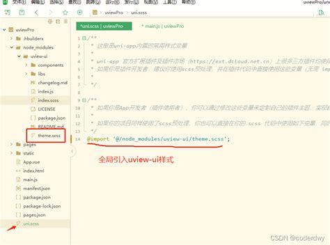 使用uniapp创建项目,并使用uni Ui,引入uview及遇到的一些问题全局使用uni Ui Csdn博客 使用uniapp创建项目,并使用uni Ui,引入uview及遇到的一些问题全局使用uni Ui Csdn博客
