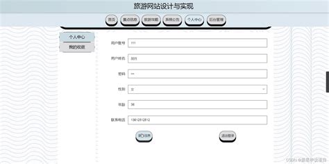 旅游网站设计与实现 jsp java springmvc mysql mybatis 基于jsp旅游网站设计 的前端和后端技术一级框架 csdn博客