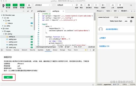 微信小程序tabbar页面切换实现教程 Csdn博客