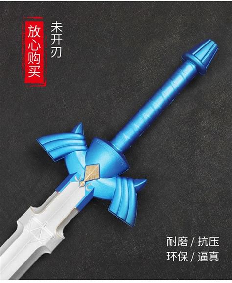 塞尔达传说大师之剑天空之剑盾牌手办周边pu软胶模型儿童玩具刀剑 天猫 花瓣网