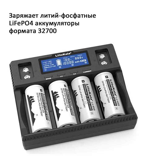 LiitoKala Lii-D4XL - La Crosse-NN зарядные устройства и аккумуляторы