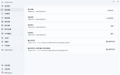 Github Nekoparapaainiee 一款专注于ai翻译的工具，一键自动翻译rpg Slg游戏，epub Txt小说，srt