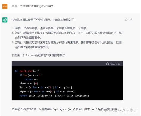 openai chatgpt之代码生成（基础篇） 知乎