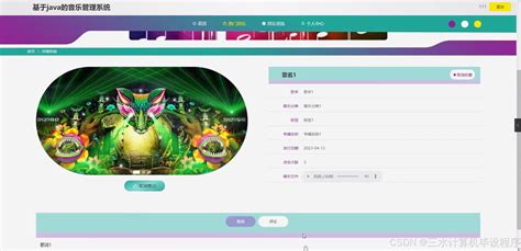 开题flask框架音乐管理系统（程序论文python） Csdn博客