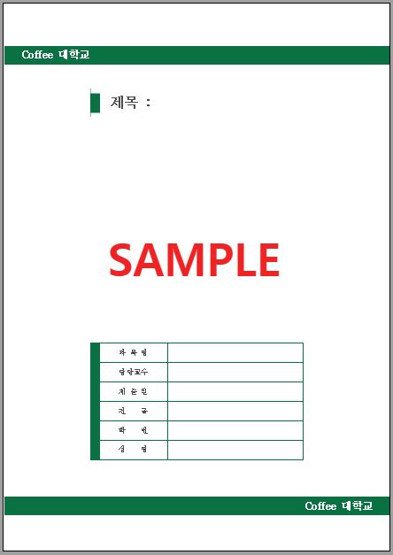 레포트 표지양식 Hwp 심플한 레포트 표지 무료 다운로드 또 다른 세상속으로 레포트 표지양식 Hwp 심플한 레포트 표지 무료 다운로드 또 다른 세상속으로