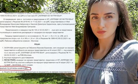 Мрежата ври и кипи Обявиха Мария Каменова от Берковица за най секси кандидат депутатката снимки